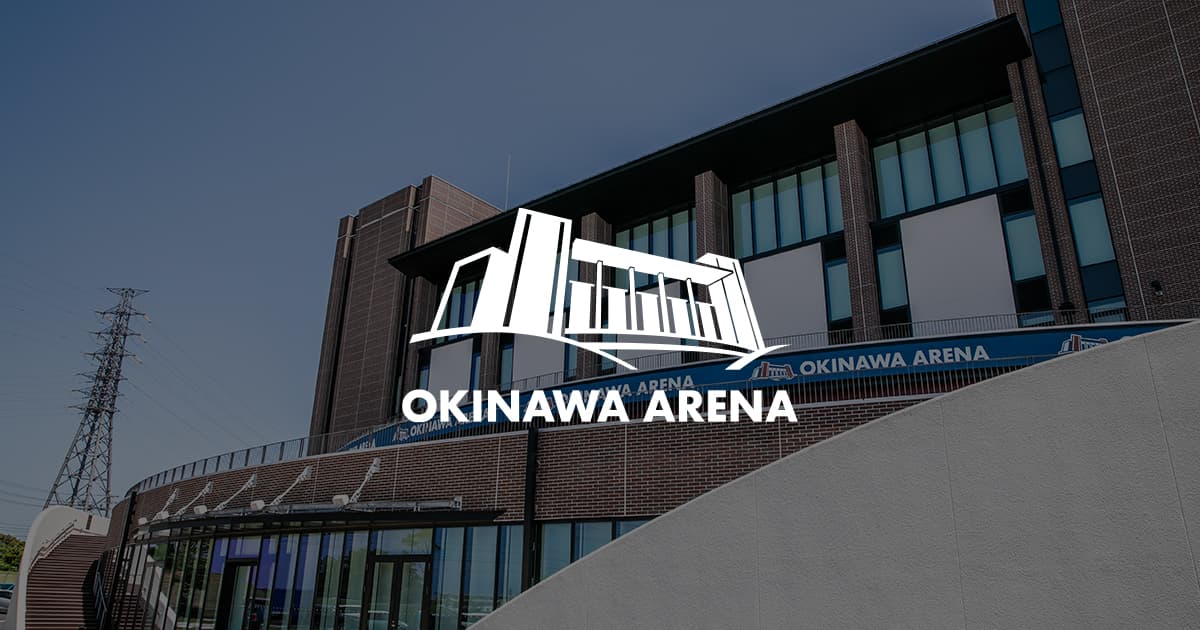 アクセス | 沖縄アリーナ公式サイト | OKINAWA ARENA