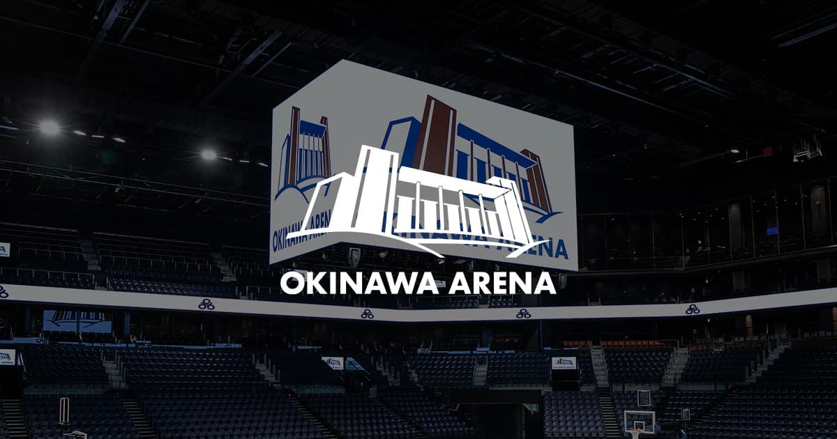 利用案内 | 沖縄アリーナ公式サイト-主催者用 | OKINAWA ARENA