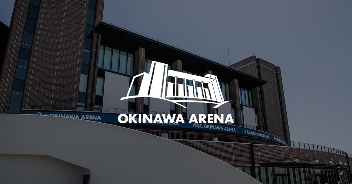 ロケーション | 沖縄アリーナ公式サイト-主催者用 | OKINAWA ARENA