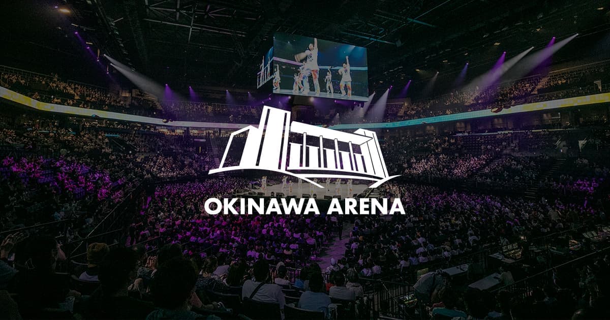 音楽ライブ | 沖縄アリーナ公式サイト-主催者用 | OKINAWA ARENA